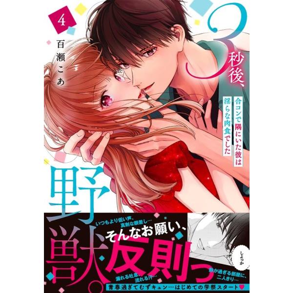 【発売日：2023年05月18日】ご注文後のキャンセル・返品は承れません。発売日:2023年05月18日/商品ID:5734495/ジャンル:DOMESTIC BOOKS/フォーマット:COMIC/構成数:1/レーベル:彗星社/アーティスト...