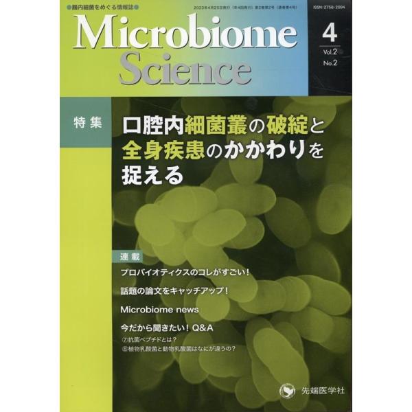 【発売日：2023年05月16日】ご注文後のキャンセル・返品は承れません。発売日:2023年05月16日/商品ID:5735338/ジャンル:DOMESTIC BOOKS/フォーマット:Book/構成数:1/レーベル:先端医学社/タイトル:...