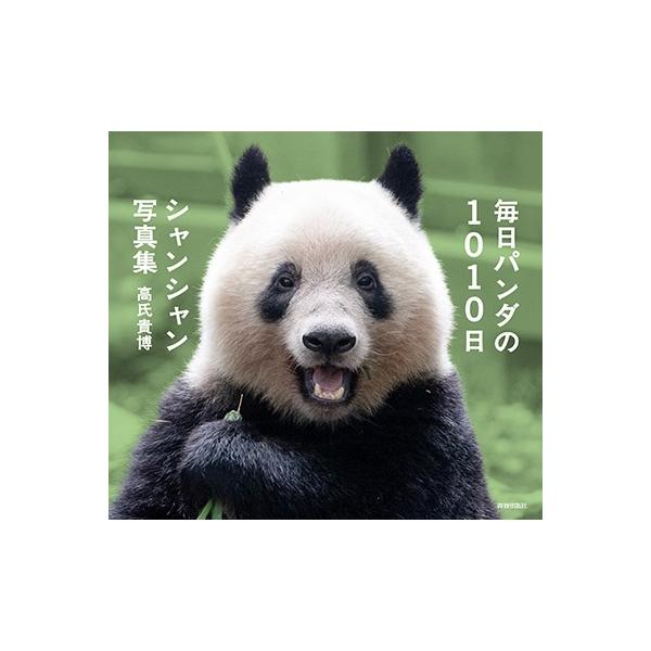 【発売日：2023年06月12日】ご注文後のキャンセル・返品は承れません。発売日:2023年06月12日/商品ID:5735574/ジャンル:DOMESTIC BOOKS/フォーマット:Book/構成数:1/レーベル:青春出版社/アーティス...