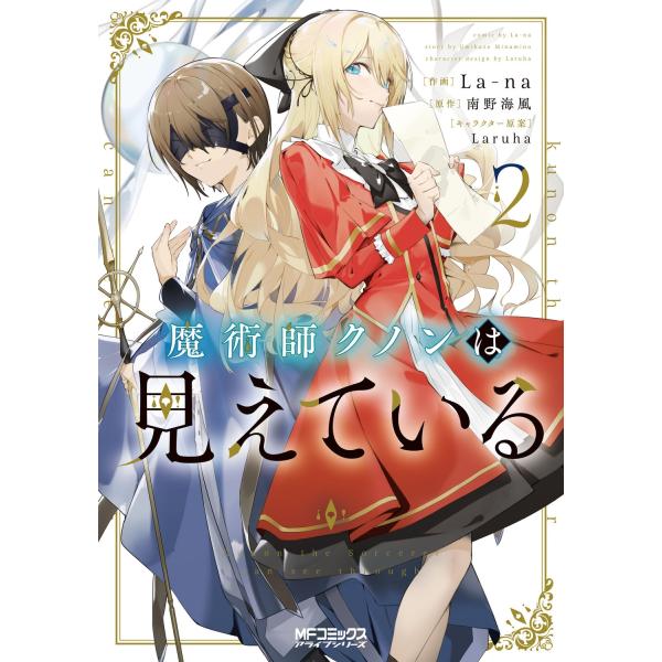 【発売日：2023年05月23日】ご注文後のキャンセル・返品は承れません。発売日:2023年05月23日/商品ID:5736996/ジャンル:DOMESTIC BOOKS/フォーマット:COMIC/構成数:1/レーベル:KADOKAWA/ア...