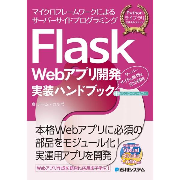 【発売日：2023年05月23日】ご注文後のキャンセル・返品は承れません。発売日:2023年05月23日/商品ID:5737130/ジャンル:DOMESTIC BOOKS/フォーマット:Book/構成数:1/レーベル:秀和システム/アーティ...