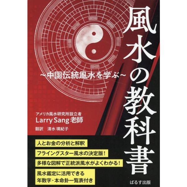 【発売日：2023年04月18日】ご注文後のキャンセル・返品は承れません。発売日:2023年04月18日/商品ID:5737166/ジャンル:DOMESTIC BOOKS/フォーマット:Book/構成数:1/レーベル:ぱるす出版/アーティス...
