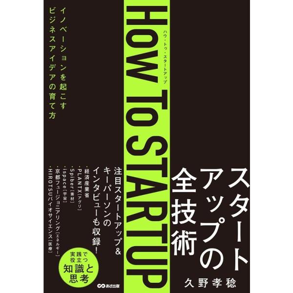 【発売日：2023年05月23日】ご注文後のキャンセル・返品は承れません。発売日:2023年05月23日/商品ID:5737188/ジャンル:DOMESTIC BOOKS/フォーマット:Book/構成数:1/レーベル:あさ出版/アーティスト...
