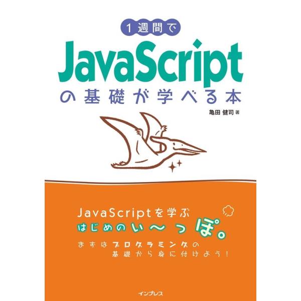 【発売日：2023年05月23日】ご注文後のキャンセル・返品は承れません。発売日:2023年05月23日/商品ID:5737229/ジャンル:DOMESTIC BOOKS/フォーマット:Book/構成数:1/レーベル:インプレスコミュニケー...