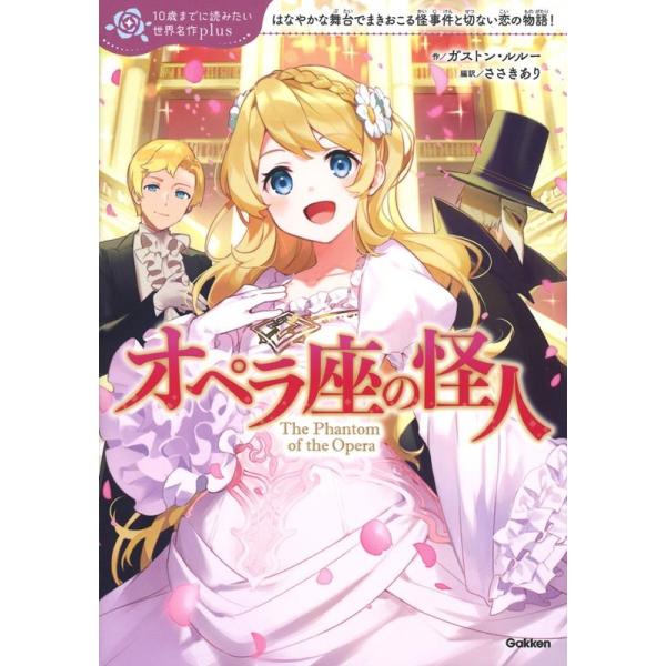 【発売日：2023年06月29日】ご注文後のキャンセル・返品は承れません。発売日:2023年06月29日/商品ID:5737517/ジャンル:DOMESTIC BOOKS/フォーマット:Book/構成数:1/レーベル:Gakken/アーティ...