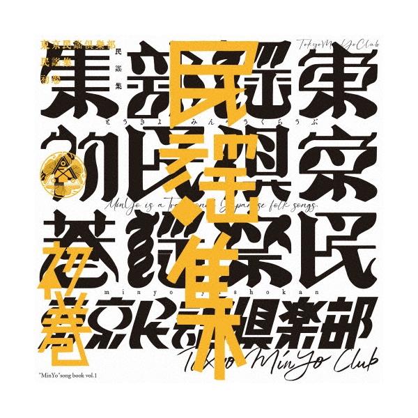 【発売日：2023年06月14日】ご注文後のキャンセル・返品は承れません。発売日:2023年06月14日/商品ID:5738201/ジャンル:J-POP/フォーマット:CD/構成数:1/レーベル:FABTONE RECORDS/アーティスト...