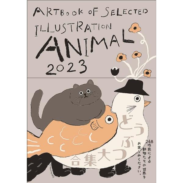 【発売日：2023年05月22日】ご注文後のキャンセル・返品は承れません。発売日:2023年05月22日/商品ID:5739102/ジャンル:DOMESTIC BOOKS/フォーマット:Book/構成数:1/レーベル:東方出版/アーティスト...