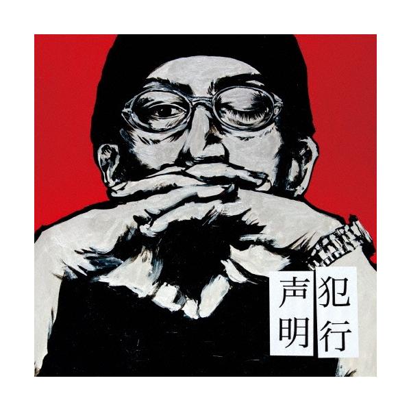 【発売日：2023年06月22日】ご注文後のキャンセル・返品は承れません。発売日:2023年06月22日/商品ID:5740032/ジャンル:J-POP/フォーマット:CD/構成数:1/レーベル:YUKICHI RECORDS/アーティスト...