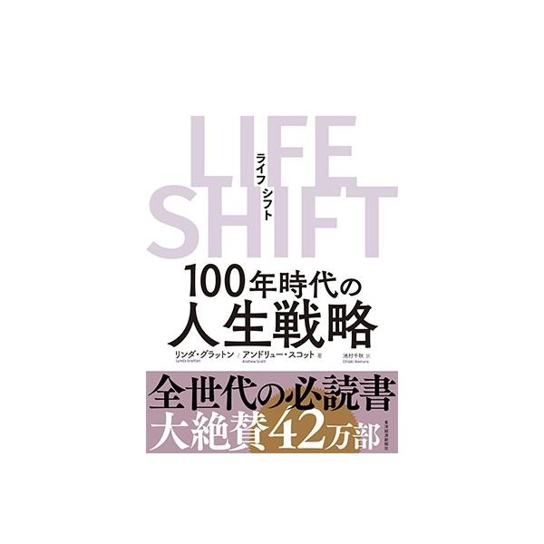 【発売日：2016年10月21日】ご注文後のキャンセル・返品は承れません。発売日:2016年10月21日/商品ID:5741515/ジャンル:DOMESTIC BOOKS/フォーマット:Book/構成数:1/レーベル:東洋経済新報社/アーテ...