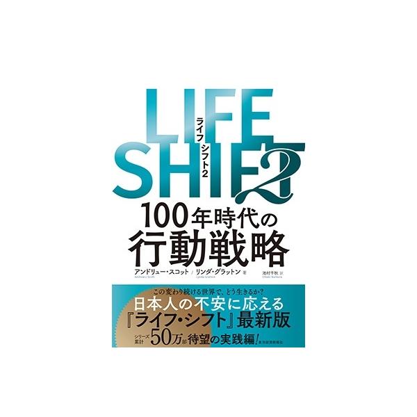 【発売日：2021年10月29日】ご注文後のキャンセル・返品は承れません。発売日:2021年10月29日/商品ID:5741516/ジャンル:DOMESTIC BOOKS/フォーマット:Book/構成数:1/レーベル:東洋経済新報社/アーテ...