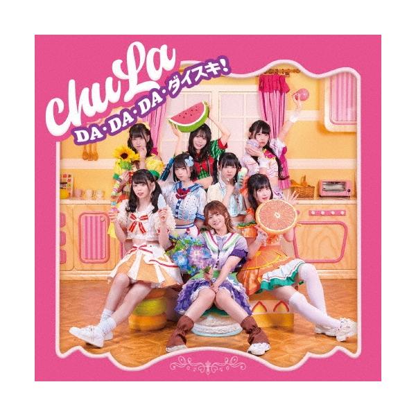 【発売日：2023年08月30日】ご注文後のキャンセル・返品は承れません。発売日:2023年08月30日/商品ID:5741810/ジャンル:J-POP/フォーマット:12cmCD Single/構成数:1/レーベル:JAPAN RECOR...