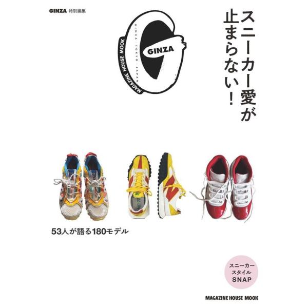 【発売日：2023年05月30日】ご注文後のキャンセル・返品は承れません。発売日:2023年05月30日/商品ID:5742085/ジャンル:DOMESTIC BOOKS/フォーマット:Mook/構成数:1/レーベル:マガジンハウス/タイト...