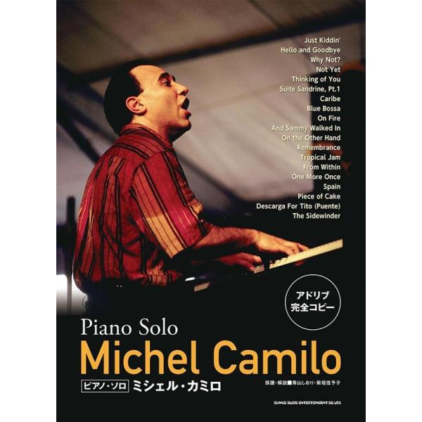 【発売日：2023年06月19日】ご注文後のキャンセル・返品は承れません。発売日:2023年06月19日/商品ID:5742502/ジャンル:DOMESTIC BOOKS/フォーマット:Book/構成数:1/レーベル:シンコーミュージック/...