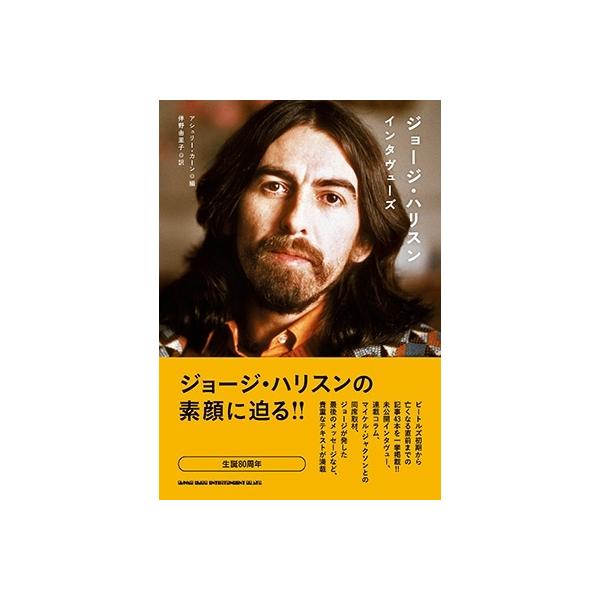 【発売日：2023年06月28日】ご注文後のキャンセル・返品は承れません。発売日:2023年06月28日/商品ID:5742508/ジャンル:DOMESTIC BOOKS/フォーマット:Book/構成数:1/レーベル:シンコーミュージック/...