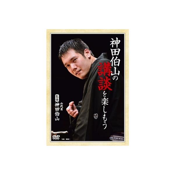 【発売日：2023年08月02日】ご注文後のキャンセル・返品は承れません。発売日:2023年08月02日/商品ID:5742671/ジャンル:趣味/実用/芸能、他 (V)/フォーマット:DVD/構成数:1/レーベル:十影堂エンターテイメント...