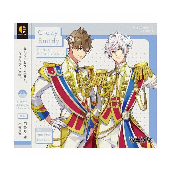 【発売日：2023年07月28日】ご注文後のキャンセル・返品は承れません。発売日:2023年07月28日/商品ID:5744210/ジャンル:アニメ/キッズ/ゲーム音楽 (A)/フォーマット:12cmCD Single/構成数:1/レーベル...