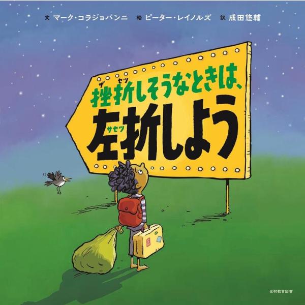 【発売日：2023年06月05日】ご注文後のキャンセル・返品は承れません。発売日:2023年06月05日/商品ID:5745748/ジャンル:DOMESTIC BOOKS/フォーマット:Book/構成数:1/レーベル:光村教育図書/アーティ...
