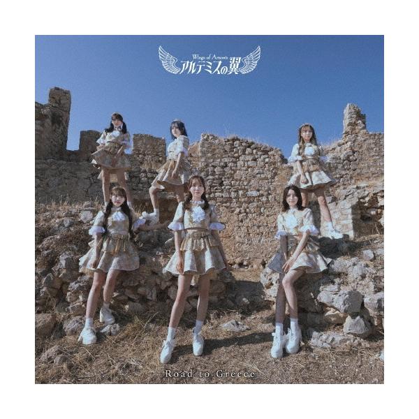 【発売日：2023年09月05日】ご注文後のキャンセル・返品は承れません。発売日:2023年09月05日/商品ID:5746218/ジャンル:J-POP/フォーマット:CD/構成数:1/レーベル:ロックフィールド/アーティスト:アルテミスの...