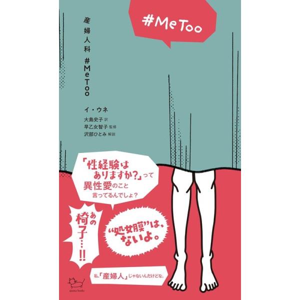 【発売日：2023年06月30日】ご注文後のキャンセル・返品は承れません。発売日:2023年06月/商品ID:5748266/ジャンル:DOMESTIC BOOKS/フォーマット:Book/構成数:1/レーベル:アジュマ/アーティスト:イ・...