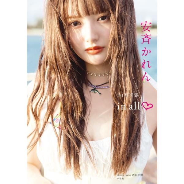 【発売日：2023年08月04日】ご注文後のキャンセル・返品は承れません。発売日:2023年08月04日/商品ID:5749275/ジャンル:DOMESTIC BOOKS/フォーマット:Book/構成数:1/レーベル:小学館/アーティスト:...