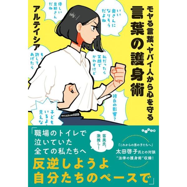 【発売日：2023年06月10日】ご注文後のキャンセル・返品は承れません。発売日:2023年06月10日/商品ID:5749701/ジャンル:DOMESTIC BOOKS/フォーマット:Book/構成数:1/レーベル:大和書房/アーティスト...