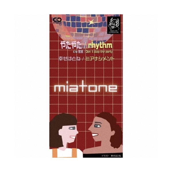 【発売日：2023年07月07日】ご注文後のキャンセル・返品は承れません。発売日:2023年07月07日/商品ID:5750473/ジャンル:J-POP/フォーマット:8cmCD Single/構成数:1/レーベル:CHAKO LABEL/...