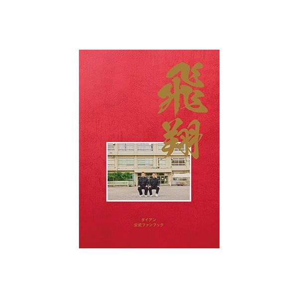 【発売日：2023年08月28日】ご注文後のキャンセル・返品は承れません。発売日:2023年08月28日/商品ID:5751041/ジャンル:DOMESTIC BOOKS/フォーマット:Mook/構成数:1/レーベル:集英社/アーティスト:...