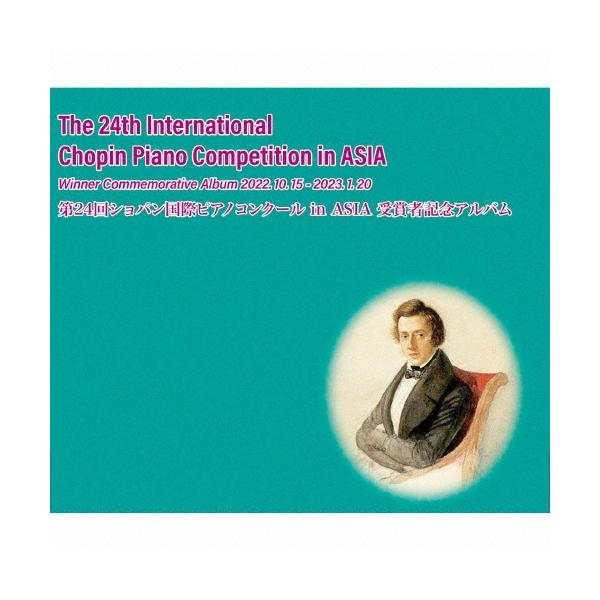 【発売日：2023年07月03日】ご注文後のキャンセル・返品は承れません。発売日:2023年07月03日/商品ID:5751151/ジャンル:CLASSICAL/フォーマット:CD/構成数:6/レーベル:アイエムシーミュージック/タイトル:...