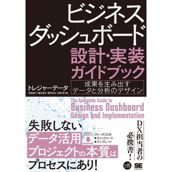 【発売日：2023年06月14日】ご注文後のキャンセル・返品は承れません。発売日:2023年06月14日/商品ID:5751783/ジャンル:DOMESTIC BOOKS/フォーマット:Book/構成数:1/レーベル:翔泳社/アーティスト:...