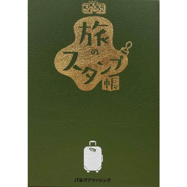 【発売日：2023年06月15日】ご注文後のキャンセル・返品は承れません。発売日:2023年06月15日/商品ID:5752797/ジャンル:DOMESTIC BOOKS/フォーマット:Book/構成数:1/レーベル:JTBパブリッシング/...