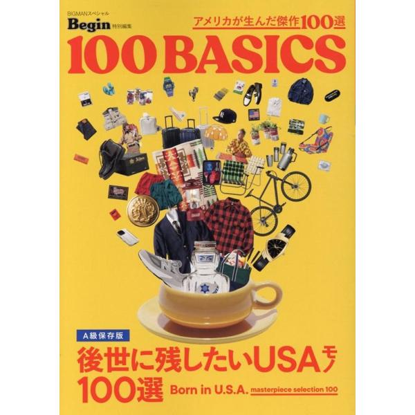 【発売日：2023年06月16日】ご注文後のキャンセル・返品は承れません。発売日:2023年06月16日/商品ID:5753965/ジャンル:DOMESTIC BOOKS/フォーマット:Mook/構成数:1/レーベル:世界文化社/タイトル:...