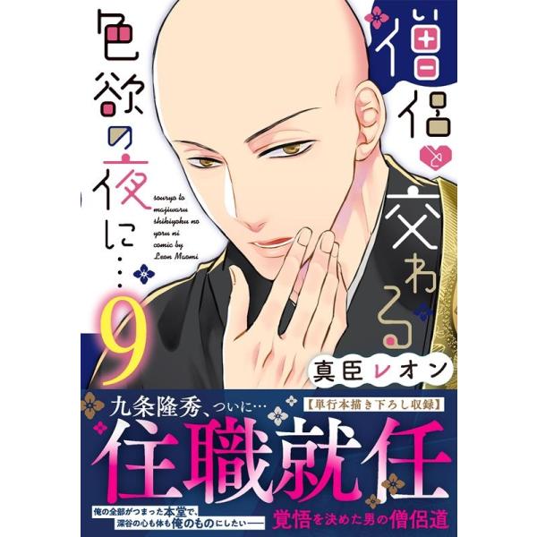 【発売日：2023年06月16日】ご注文後のキャンセル・返品は承れません。発売日:2023年06月16日/商品ID:5753972/ジャンル:DOMESTIC BOOKS/フォーマット:COMIC/構成数:1/レーベル:彗星社/アーティスト...