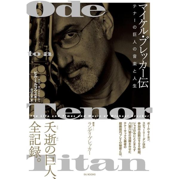 【発売日：2023年09月29日】ご注文後のキャンセル・返品は承れません。発売日:2023年09月29日/商品ID:5756307/ジャンル:DOMESTIC BOOKS/フォーマット:Book/構成数:1/レーベル:DU BOOKS/アー...