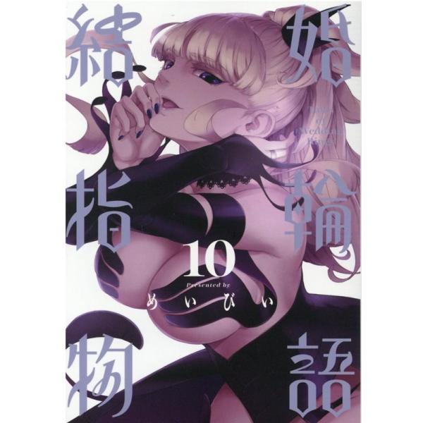 【発売日：2021年01月31日】ご注文後のキャンセル・返品は承れません。発売日:2021年01月/商品ID:5756713/ジャンル:DOMESTIC BOOKS/フォーマット:COMIC/構成数:1/レーベル:スクウェア・エニックス/ア...