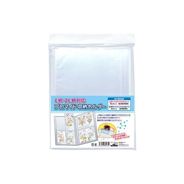 【発売日：2023年06月20日】ご注文後のキャンセル・返品は承れません。発売日:2023年06月中旬/商品ID:5757379/ジャンル:グッズ/フォーマット:Accessories/構成数:1/レーベル:コアデ/タイトル:L判・2L判対...