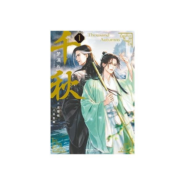 【発売日：2023年09月15日】ご注文後のキャンセル・返品は承れません。発売日:2023年09月15日/商品ID:5757393/ジャンル:DOMESTIC BOOKS/フォーマット:Book/構成数:1/レーベル:日販アイ・ピー・エス/...