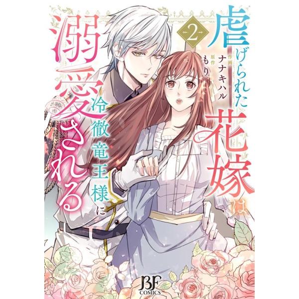 【発売日：2023年06月22日】ご注文後のキャンセル・返品は承れません。発売日:2023年06月22日/商品ID:5757678/ジャンル:DOMESTIC BOOKS/フォーマット:Book/構成数:1/レーベル:スターツ出版/アーティ...