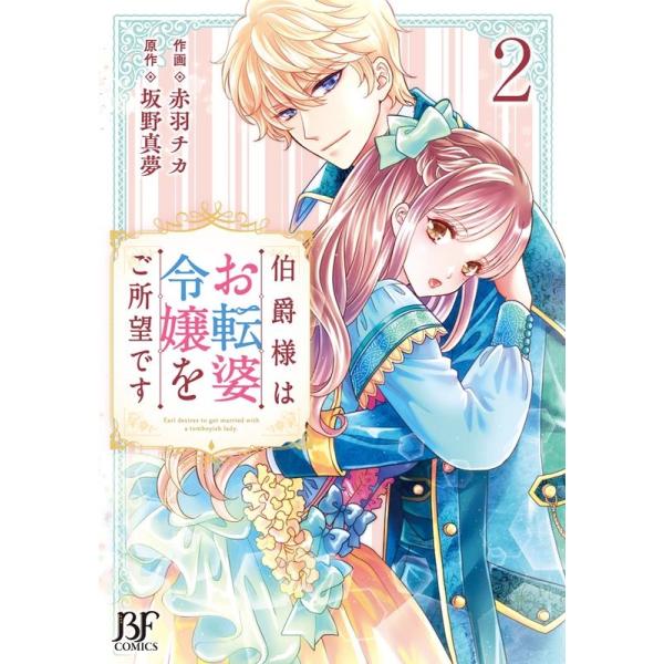 【発売日：2023年06月22日】ご注文後のキャンセル・返品は承れません。発売日:2023年06月22日/商品ID:5757680/ジャンル:DOMESTIC BOOKS/フォーマット:Book/構成数:1/レーベル:スターツ出版/アーティ...