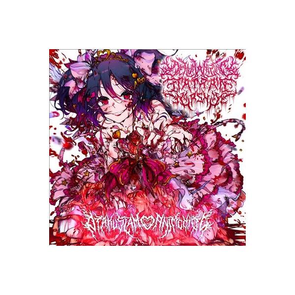 【発売日：2023年08月11日】ご注文後のキャンセル・返品は承れません。発売日:2023年08月11日/商品ID:5758077/ジャンル:ROCK/POP/フォーマット:CD/構成数:1/レーベル:Gore House Producti...