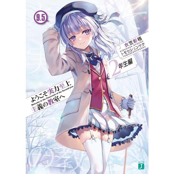 【発売日：2023年06月23日】ご注文後のキャンセル・返品は承れません。発売日:2023年06月23日/商品ID:5758399/ジャンル:DOMESTIC BOOKS/フォーマット:Book/構成数:1/レーベル:KADOKAWA/アー...