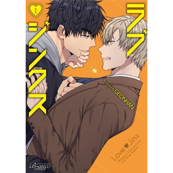 【発売日：2023年06月23日】ご注文後のキャンセル・返品は承れません。発売日:2023年06月23日/商品ID:5758875/ジャンル:DOMESTIC BOOKS/フォーマット:COMIC/構成数:1/レーベル:一二三書房/アーティ...