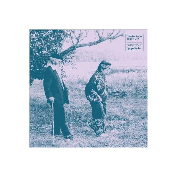 【発売日：2023年07月31日】ご注文後のキャンセル・返品は承れません。発売日:2023年07月下旬/商品ID:5759616/ジャンル:WORLD/REGGAE/フォーマット:LP/構成数:2/レーベル:Pingipung/アーティスト...