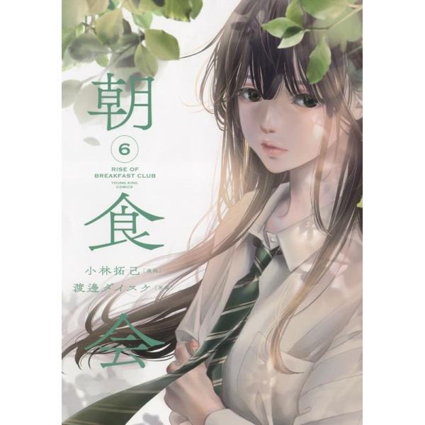 【発売日：2023年06月26日】ご注文後のキャンセル・返品は承れません。発売日:2023年06月26日/商品ID:5760077/ジャンル:DOMESTIC BOOKS/フォーマット:COMIC/構成数:1/レーベル:少年画報社/アーティ...