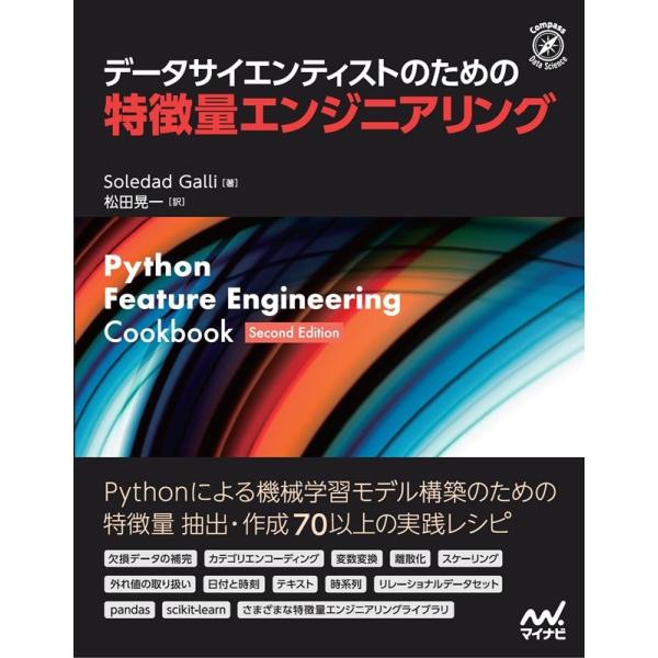 【発売日：2023年06月27日】ご注文後のキャンセル・返品は承れません。発売日:2023年06月27日/商品ID:5761255/ジャンル:DOMESTIC BOOKS/フォーマット:Book/構成数:1/レーベル:マイナビ/アーティスト...