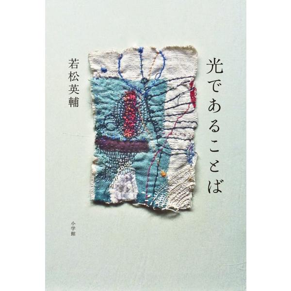 【発売日：2023年06月28日】ご注文後のキャンセル・返品は承れません。発売日:2023年06月28日/商品ID:5761819/ジャンル:DOMESTIC BOOKS/フォーマット:Book/構成数:1/レーベル:小学館/アーティスト:...