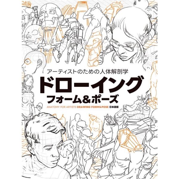 【発売日：2023年06月30日】ご注文後のキャンセル・返品は承れません。発売日:2023年06月30日/商品ID:5761993/ジャンル:DOMESTIC BOOKS/フォーマット:Book/構成数:1/レーベル:ボーンデジタル/アーテ...