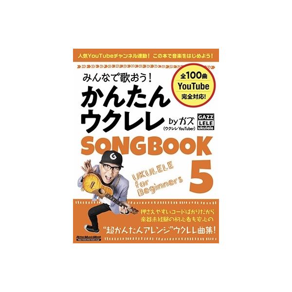 【発売日：2023年07月18日】ご注文後のキャンセル・返品は承れません。発売日:2023年07月18日/商品ID:5762738/ジャンル:DOMESTIC BOOKS/フォーマット:Mook/構成数:1/レーベル:リットーミュージック/...