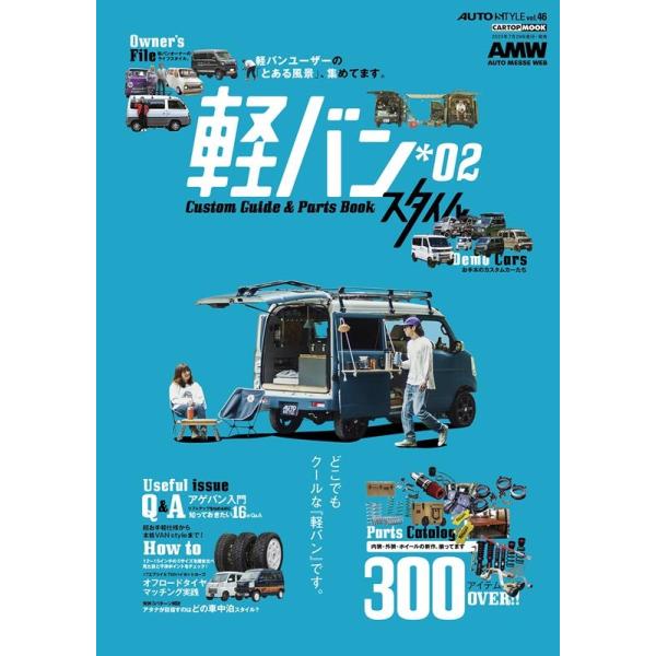 【発売日：2023年06月29日】ご注文後のキャンセル・返品は承れません。発売日:2023年06月29日/商品ID:5763055/ジャンル:DOMESTIC BOOKS/フォーマット:Mook/構成数:1/レーベル:交通タイムス社/アーテ...