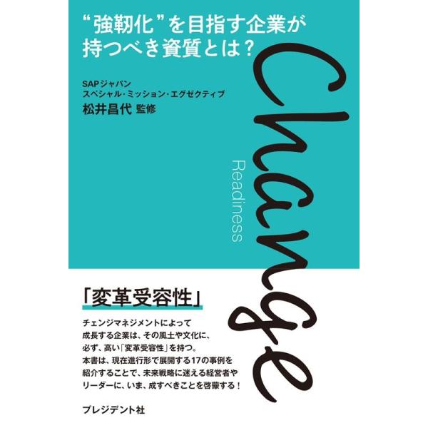 【発売日：2023年06月29日】ご注文後のキャンセル・返品は承れません。発売日:2023年06月29日/商品ID:5763072/ジャンル:DOMESTIC BOOKS/フォーマット:Book/構成数:1/レーベル:プレジデント社/タイト...