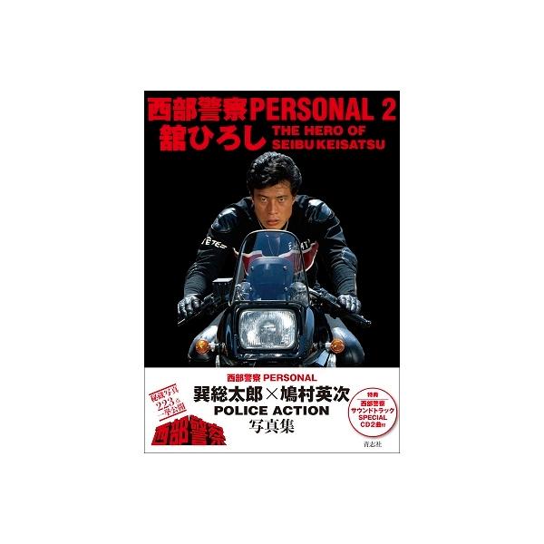 【発売日：2021年11月06日】ご注文後のキャンセル・返品は承れません。発売日:2021年11月06日/商品ID:5763561/ジャンル:DOMESTIC BOOKS/フォーマット:Book/構成数:1/レーベル:青志社/アーティスト:...